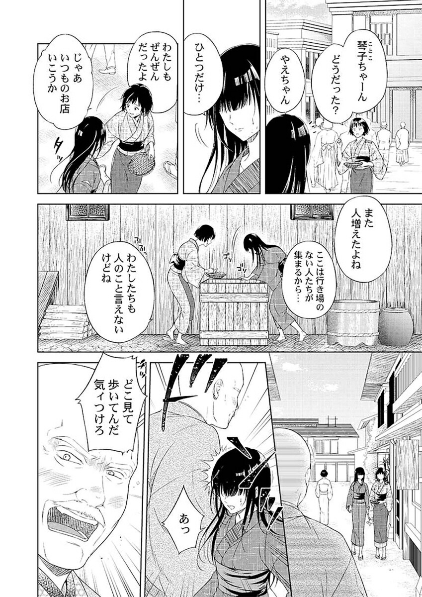 楽天ブックス 甘やかし伯爵と捨てられ少女~抱いてください旦那さま~ 三夏 9784434313820 本